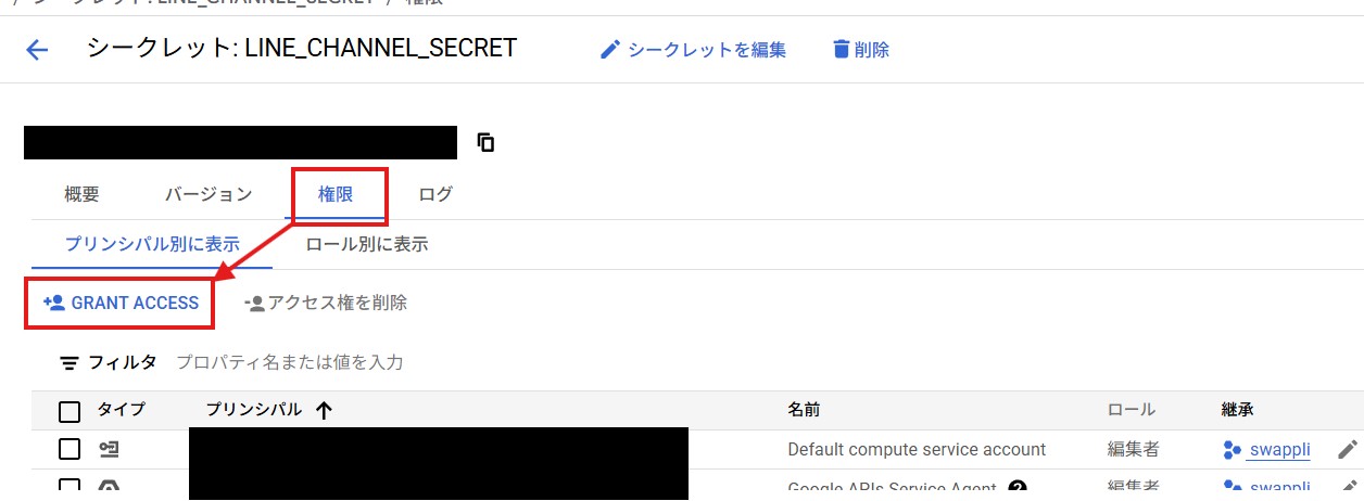 Google Cloud Secret Manager の使い方を解説！ 機密情報を安全に、簡単に管理する | GAS・GCPサンプルコード