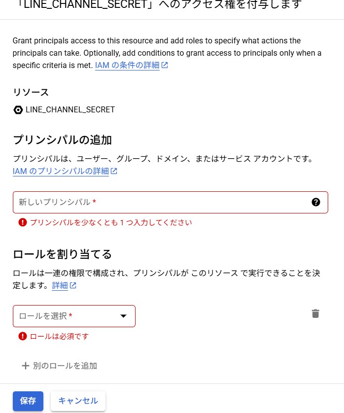 Google Cloud Secret Manager の使い方を解説！ 機密情報を安全に、簡単に管理する | GAS・GCPサンプルコード