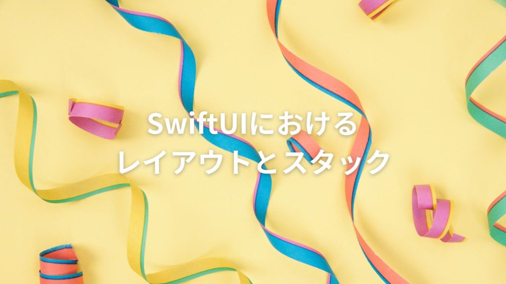 システムアイコン（sf Symbols）を活用する方法 Iosプログラミング【swiftui×xcode】 2837